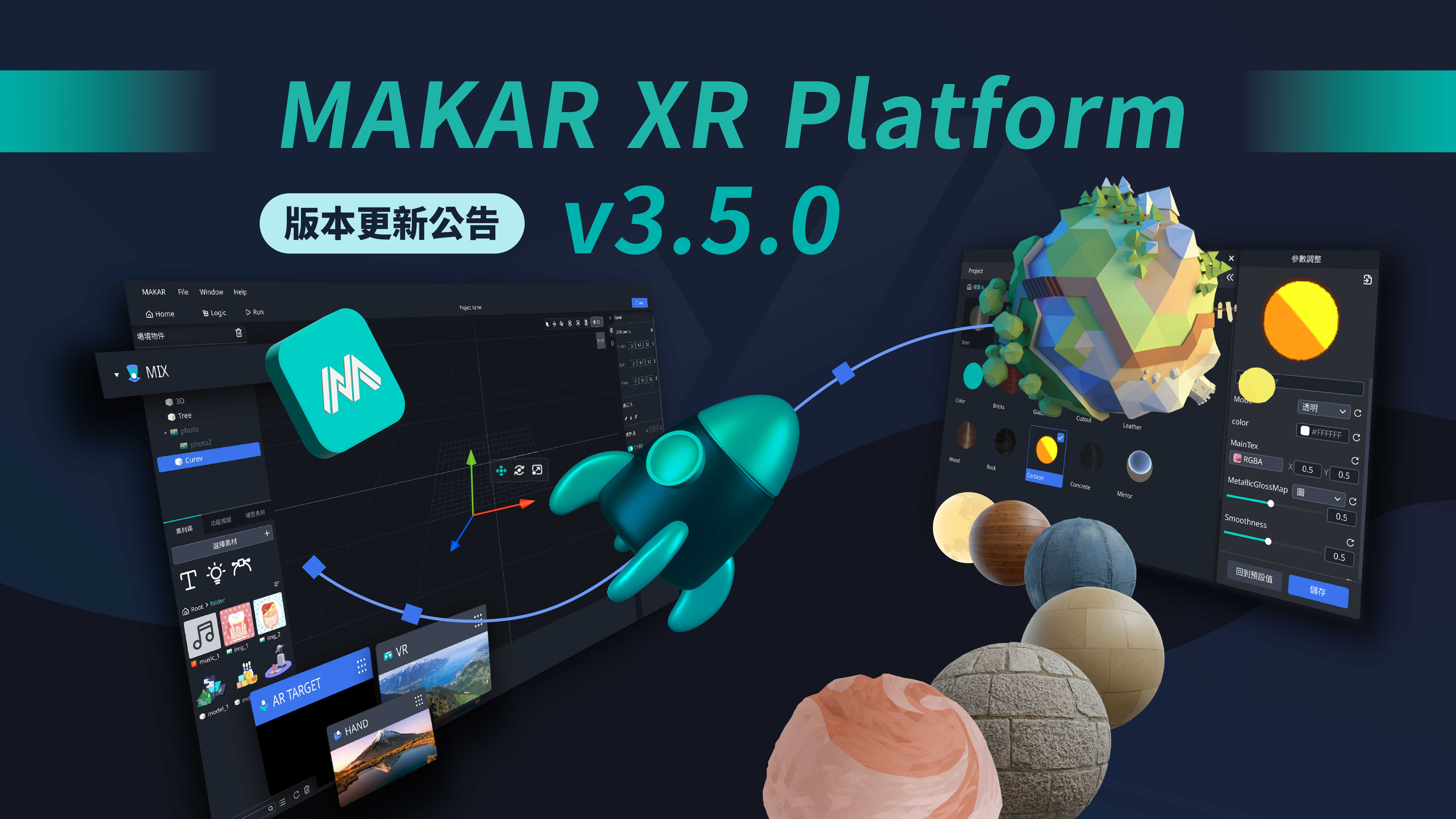 MAKAR | AR/VR/MR 最新消息